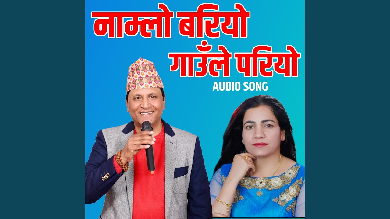 Namlo Bariyo Gaule Pariyo - YouTube