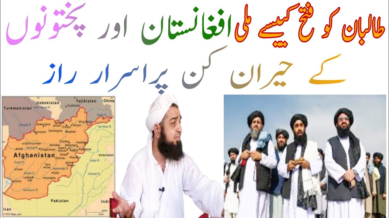 AMysterious secrets of Pakhtuns and Afghanistan - YouTube