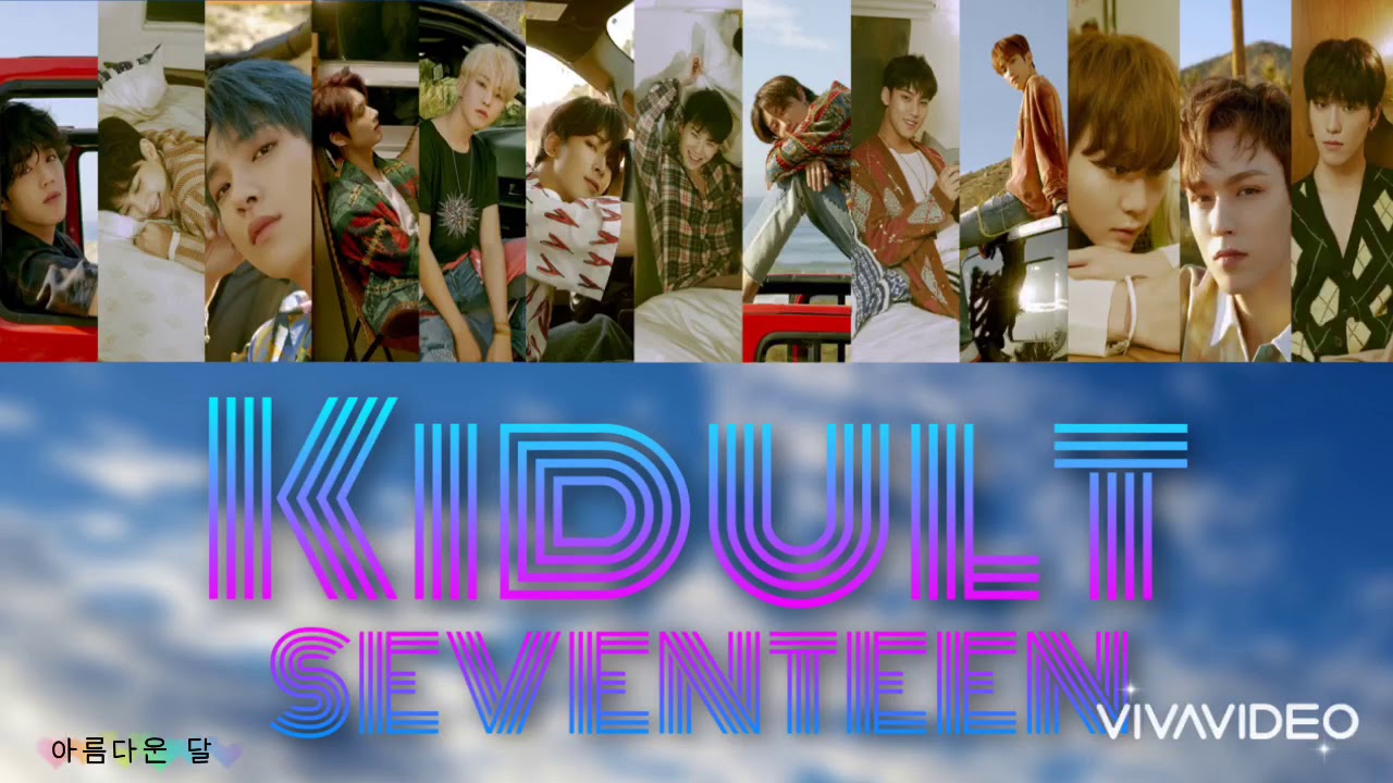 [日本語字幕/和訳] SEVENTEEN(세븐틴) Kidult(어른 아이) 가사 - YouTube