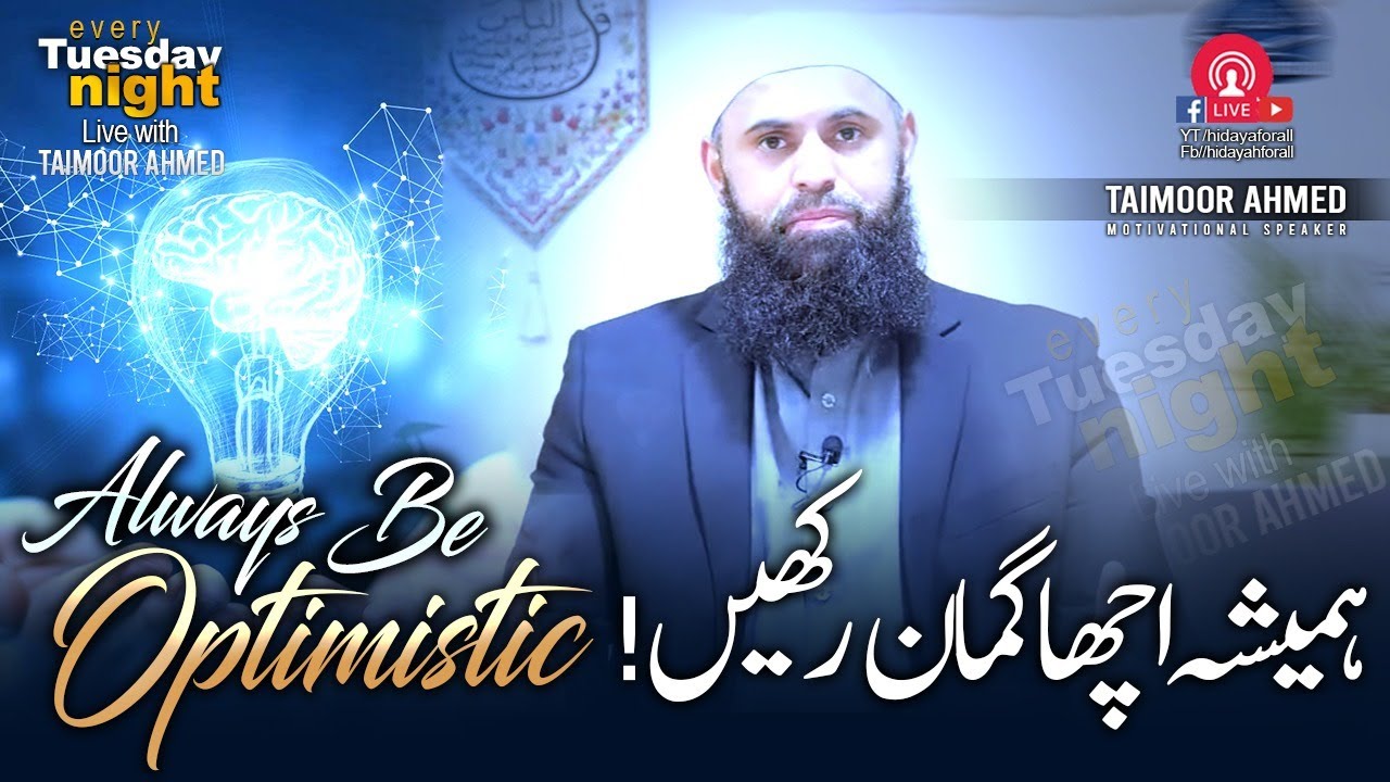 Always Be Optimistic - Taimoor Ahmed - YouTube