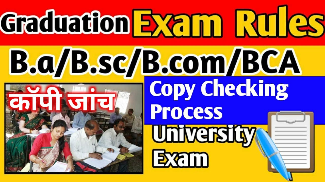 University Exam Copy 📖 check Process B.a / B.sc / B.com/ BCA Exam कॉपी ...
