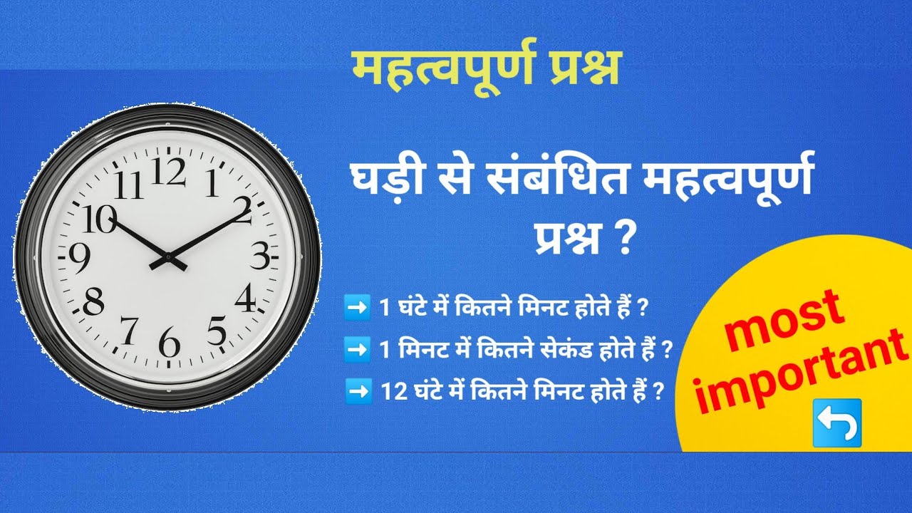 Reasoning clock questions || #pyari study || important question ...