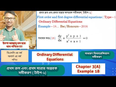 ordinary chapter 3a | Part-02 | ordinary differential equations ...