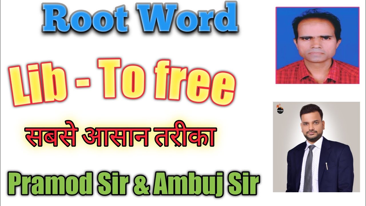 Root Word "Lib" English By- Ambuj Sir & Pramod Sir "study india" - YouTube