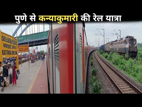 * Red Handed Pune to kanyakumari 16381 Pune Kanyakumari Express || Full ...