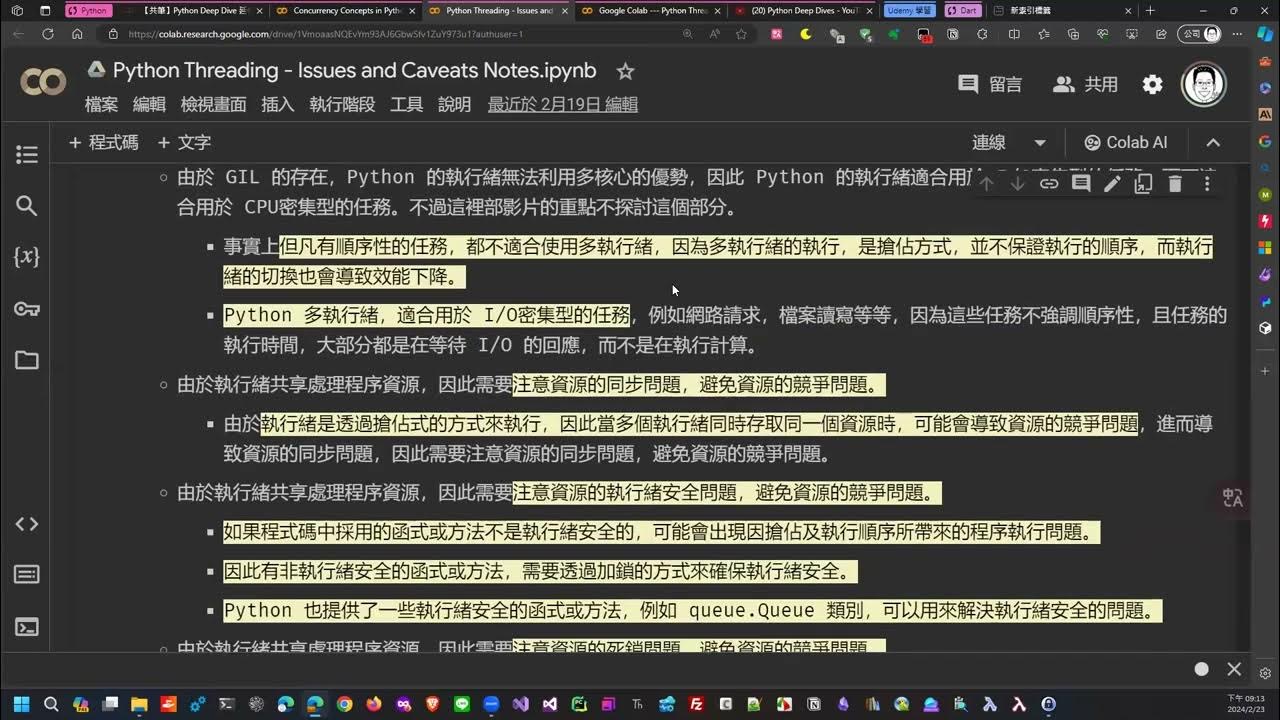 《Python Deep Dive》系列課程延伸 Week 7 - Python Threading Examples - Issues and Caveats - YouTube