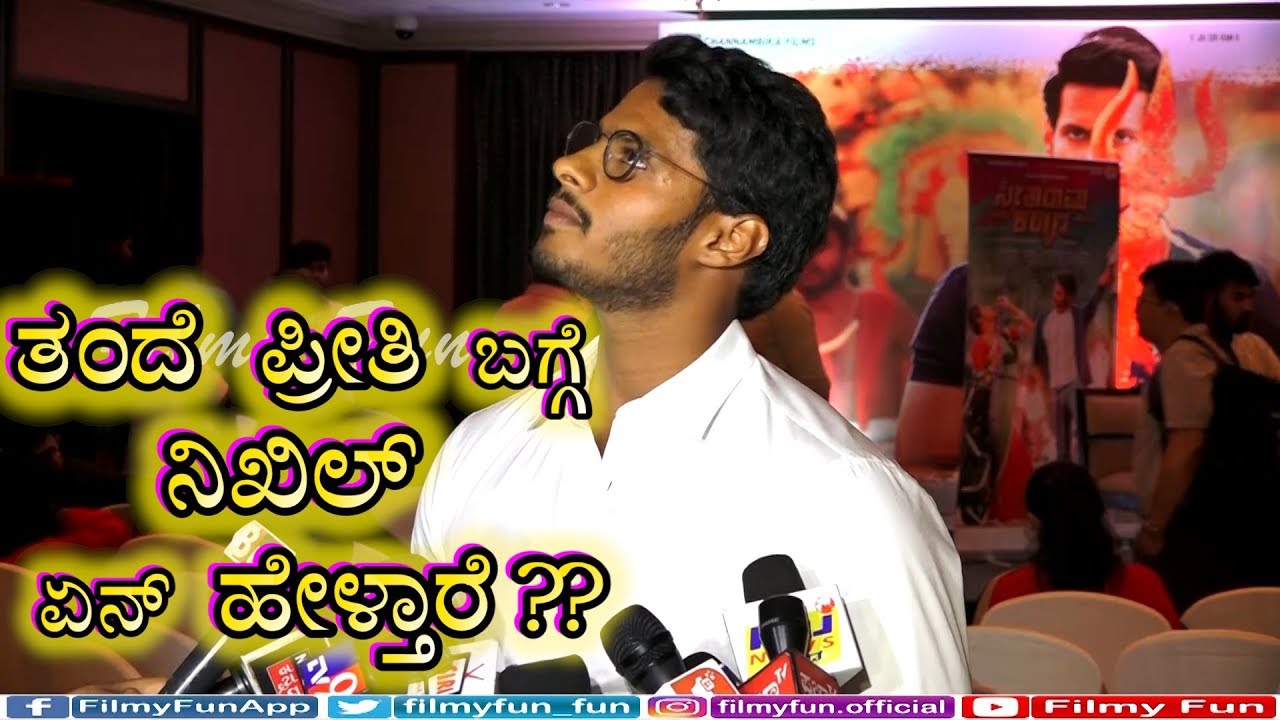 Nikil Kumaraswamy Spoke About His Father C M H D Kumaraswamy care ...