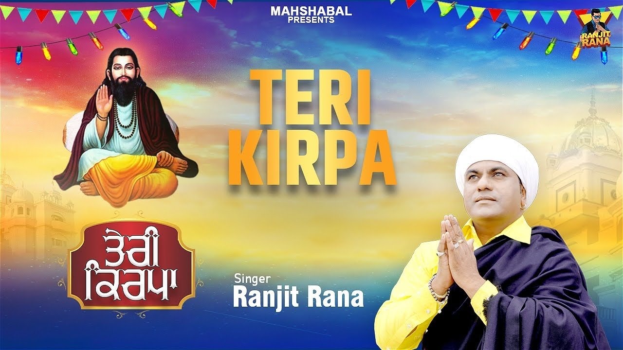 Teri Kirpa - Ranjit Rana | Latest Devotional Songs 2024 ...