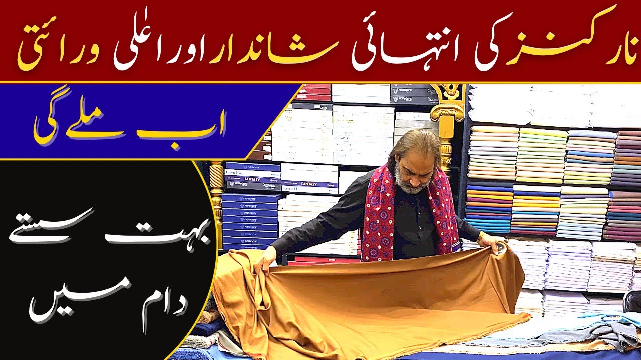 Narkins Premium Mens Collection - YouTube