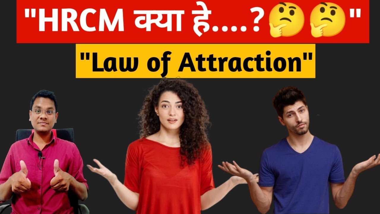 HRCM क्या हे। What is the HRCM। Law of attraction। Coach SG। - YouTube