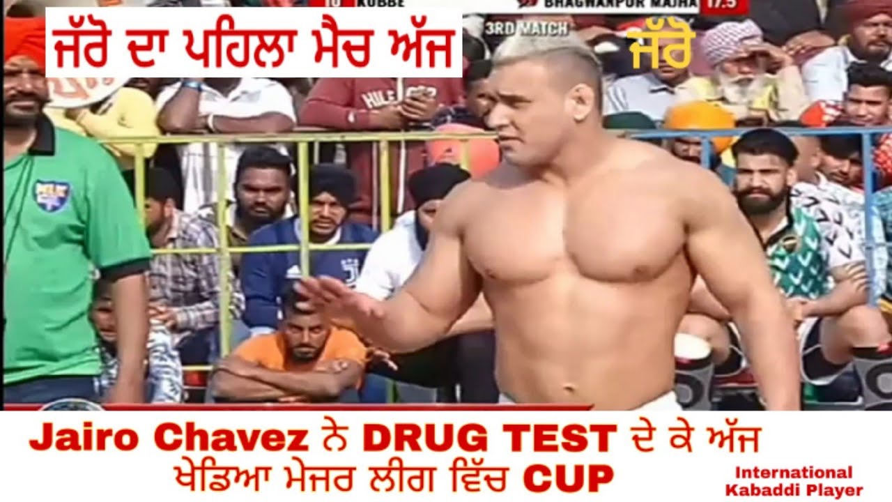 Jairo Chavez, Ajj Pehla Match Major League Federation vich, Landran ...