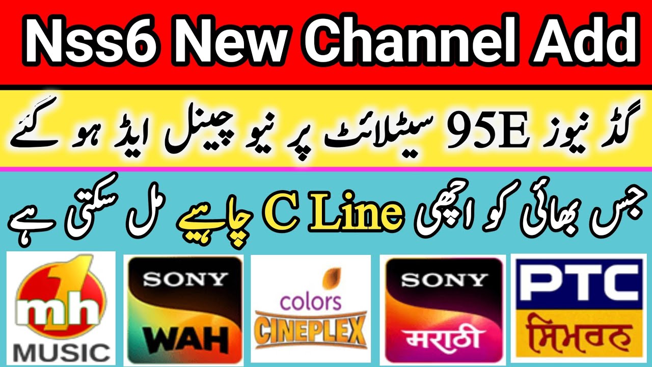 Nss6 & 95E New Channel List Update 2025 || Sultani Dish Master - YouTube