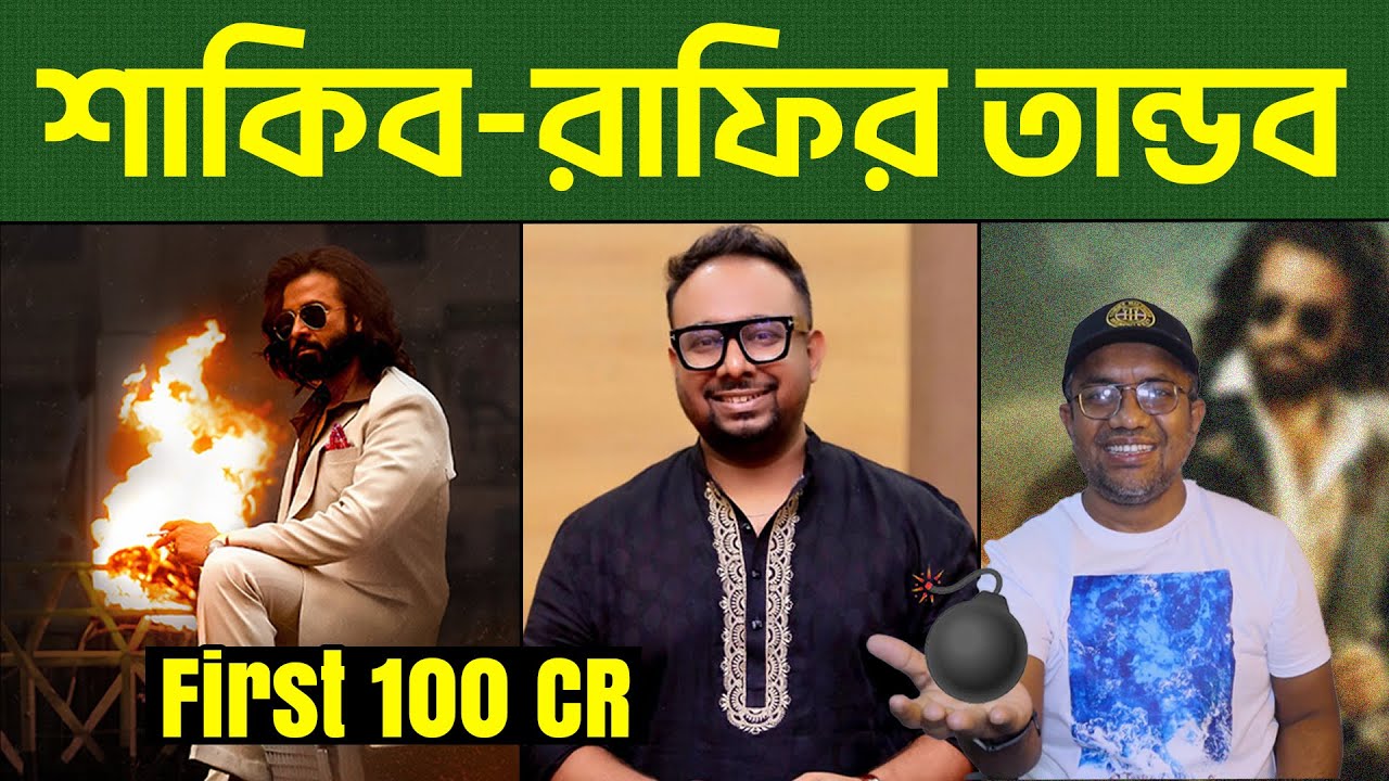 Shakib Khan Tandav (তান্ডব) | Shakib Khan Raihan Rafi New Movie | Mr ...