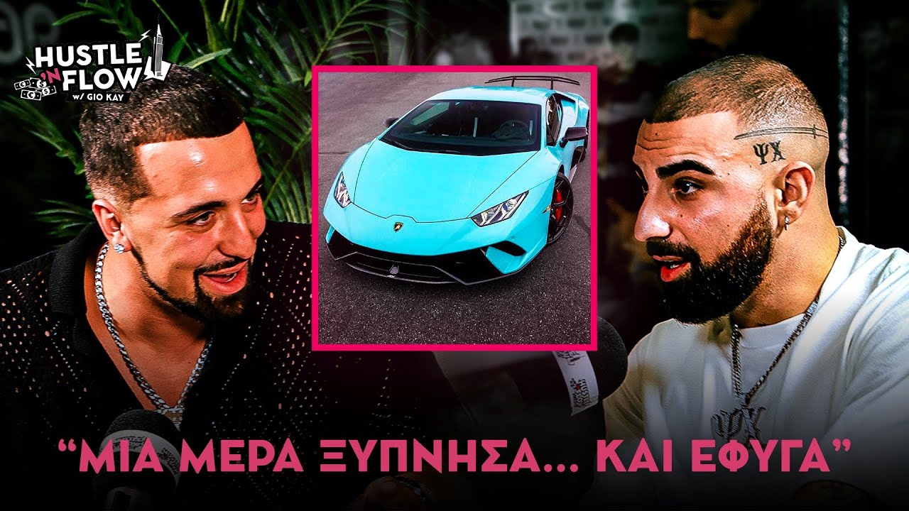 Η επαγγελματική δραστηριότητα του Dirty Harry πριν το Rap - YouTube