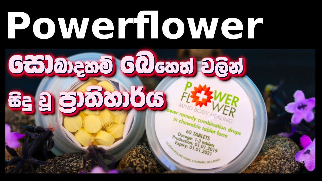Miraculous effects of powerflower by Doctor Jeevani Hasantha - YouTube