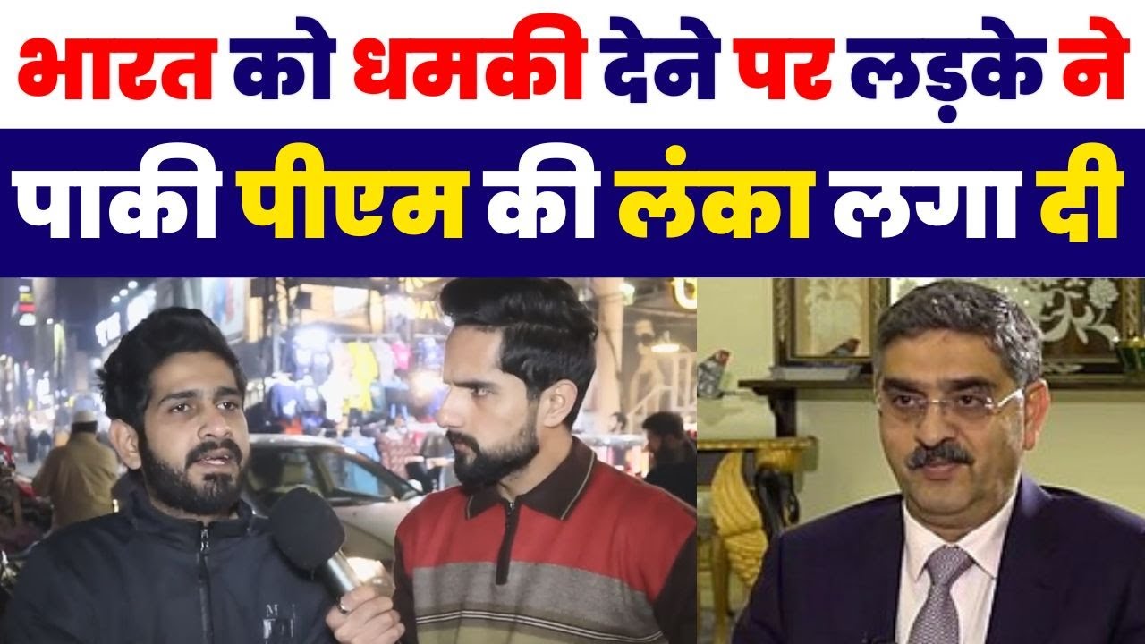 हमे INDIA से लड़ने की कोई जरूरत नहीं है - पाकिस्तानी लड़का | PAKISTANI ...