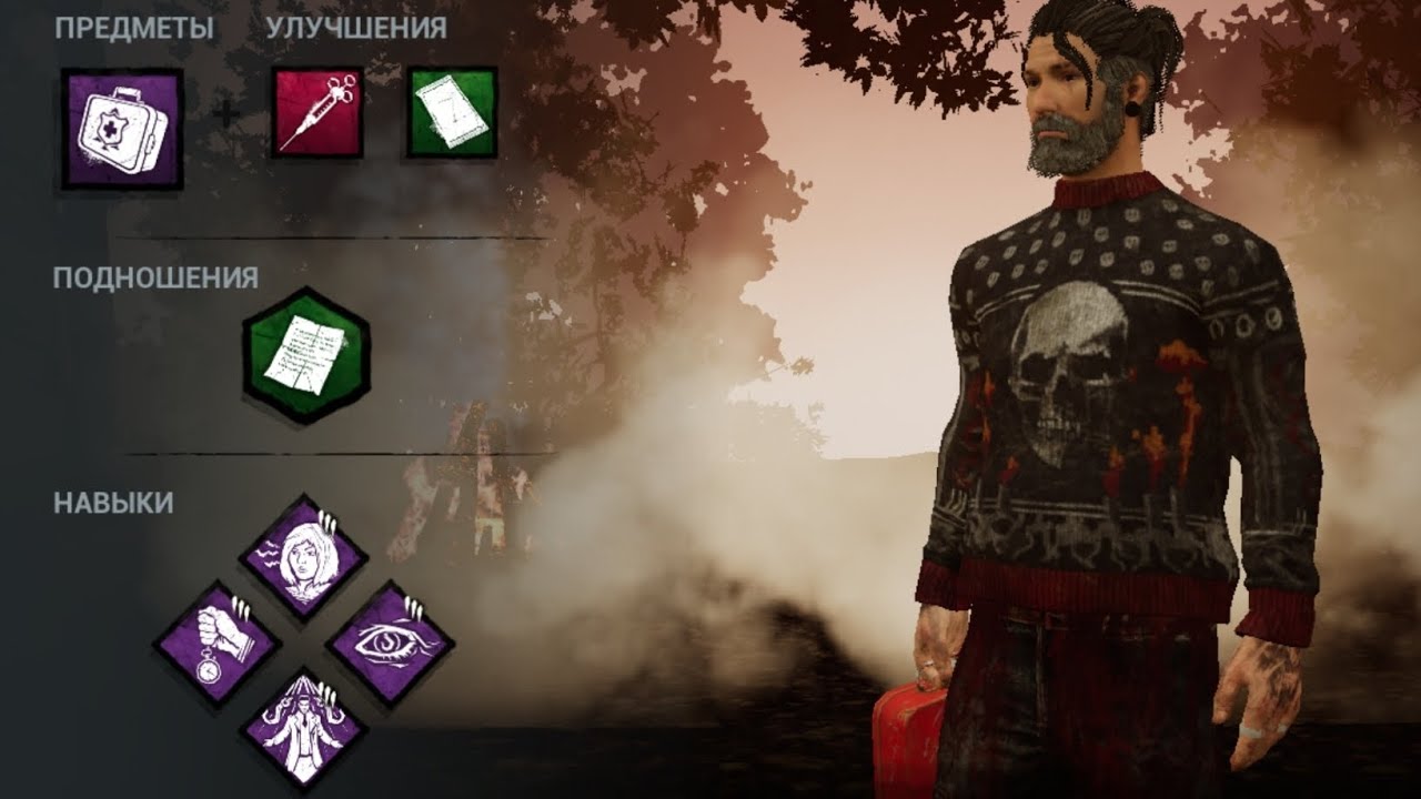 DBD mobile, surv, Джефф Йохансен против Биляса, Доктора, Фредди. мансы ...