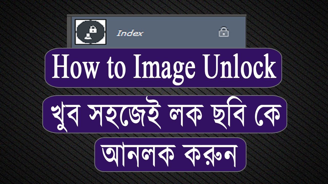 How to Image unlock?, খুব সহজেই লক ছবি কে আনলক করুন, lock image convert ...