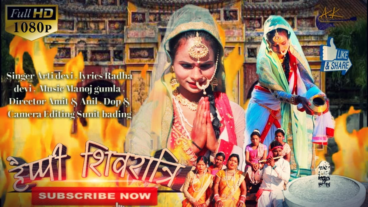 Singer arti devi official video शिव रात्रि स्पेशल new song 2020 - YouTube