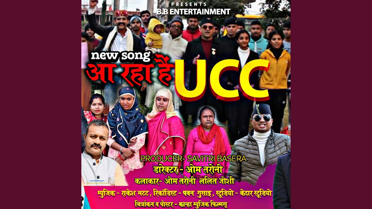 Ucc Song - YouTube