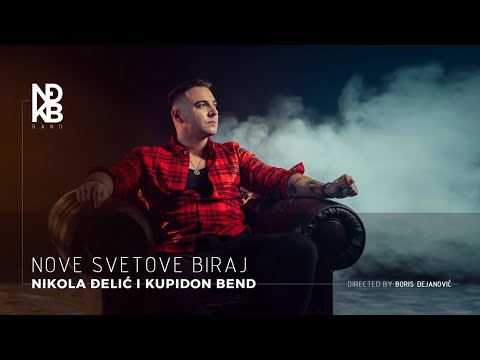 Nikola Đelić & Kupidon bend - Nove svetove biraj | Official Video 2025 ...