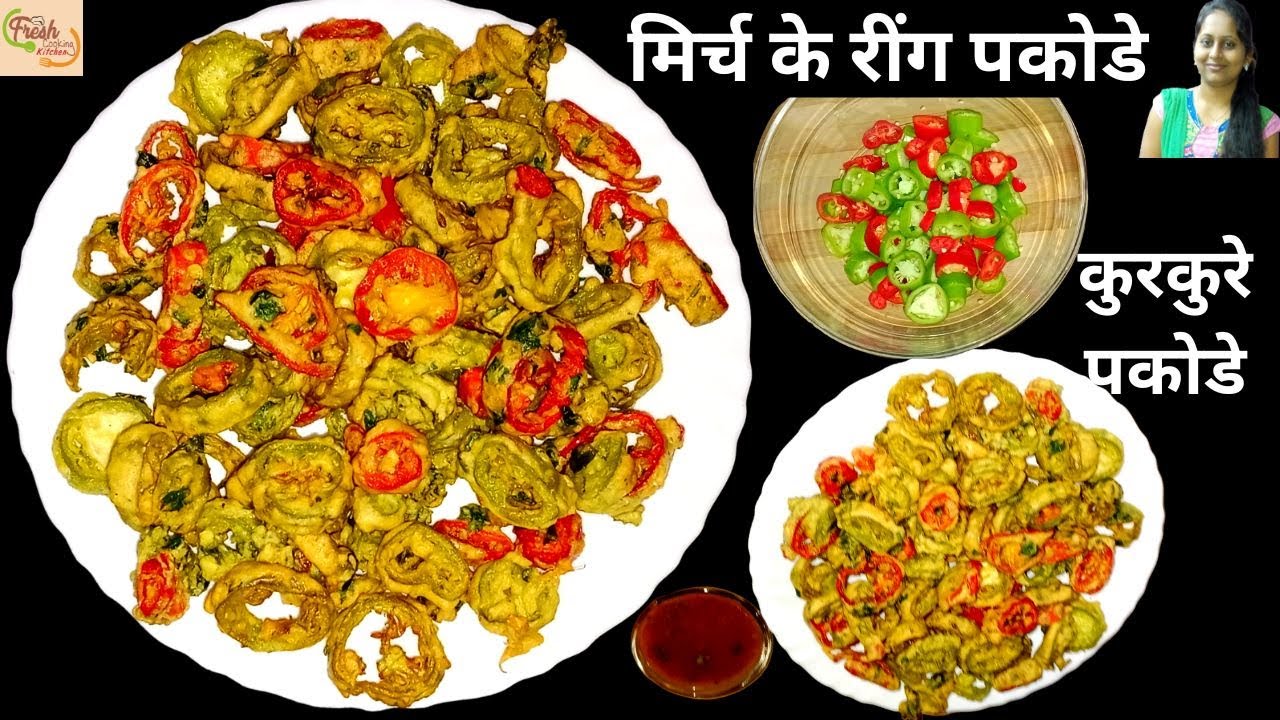 लाल मिर्ची के रींग भजीया | Marcha na Ring Bhajiya | Crispy Ring Bhajia ...