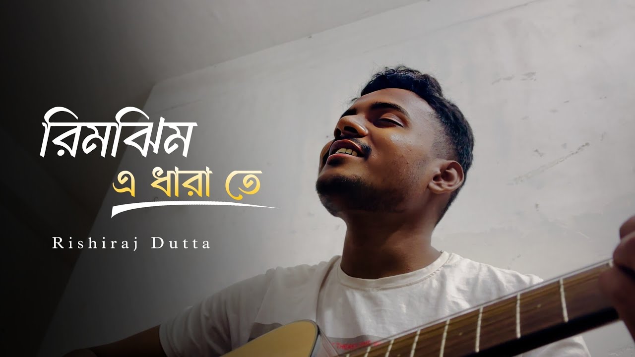 Rimjhim E Dhara Te || রিমঝিম এ ধারা তে || Jeet Ganguli ||Rishiraj Dutta || Cover - YouTube
