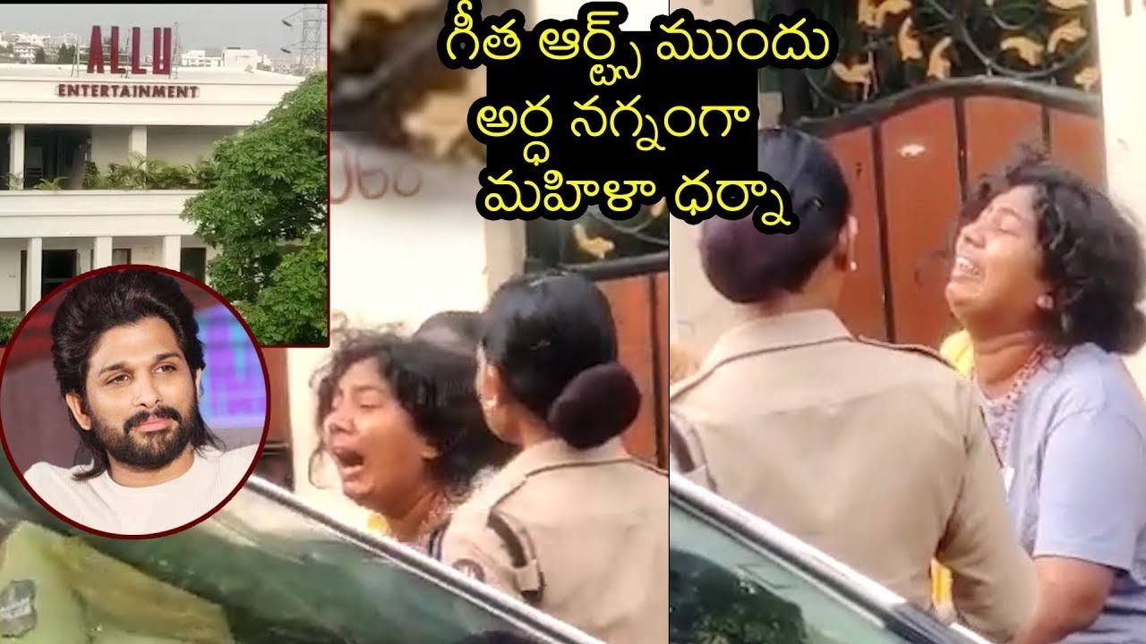 Sunita Boya sits naked in front of Geeta Arts | S9Tv - YouTube