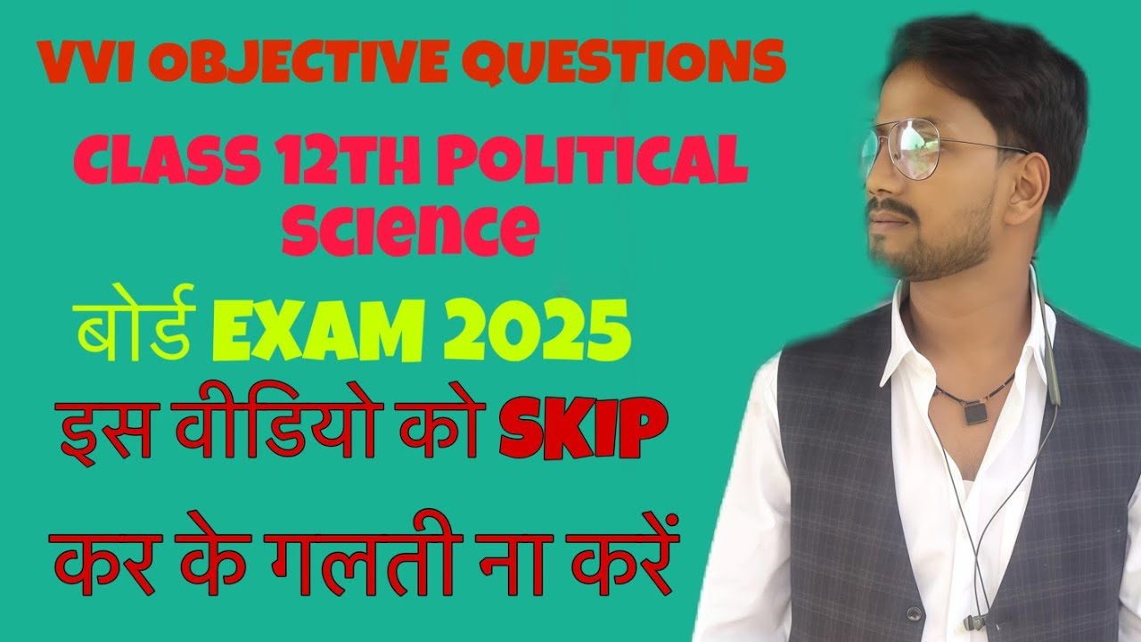 Class 12th Political science VVI objective || 12th Political science ...