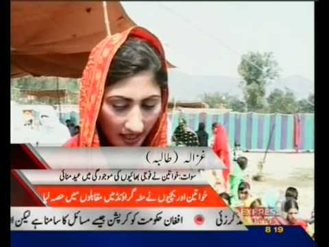 News Package Eid in Matta swat Womain Sherin Zada Expressnews swat.flv ...