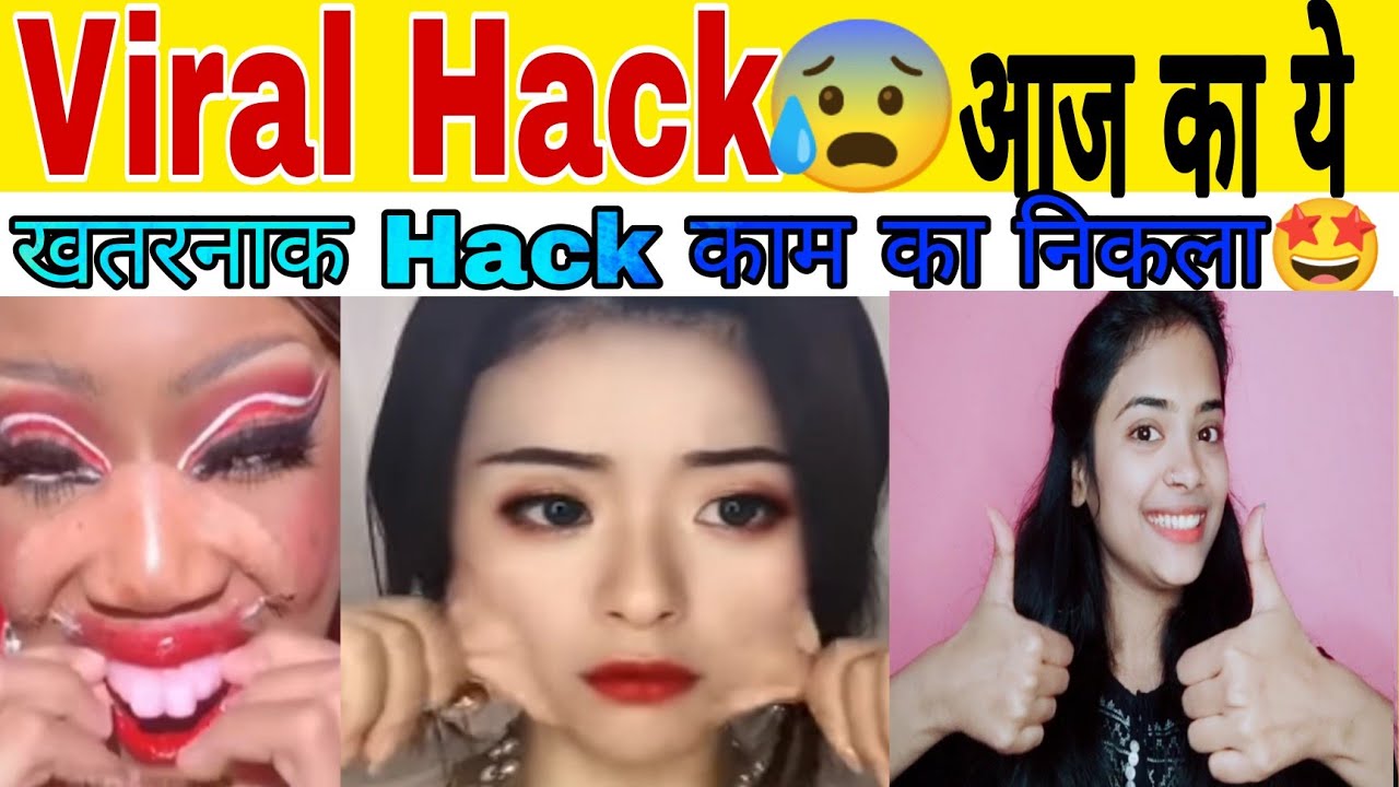 आज का ये खतरनाक #hack बहुत ज्यादा काम का होने वाला है😍#viralhacks #hack @createrdivyagoswami ...