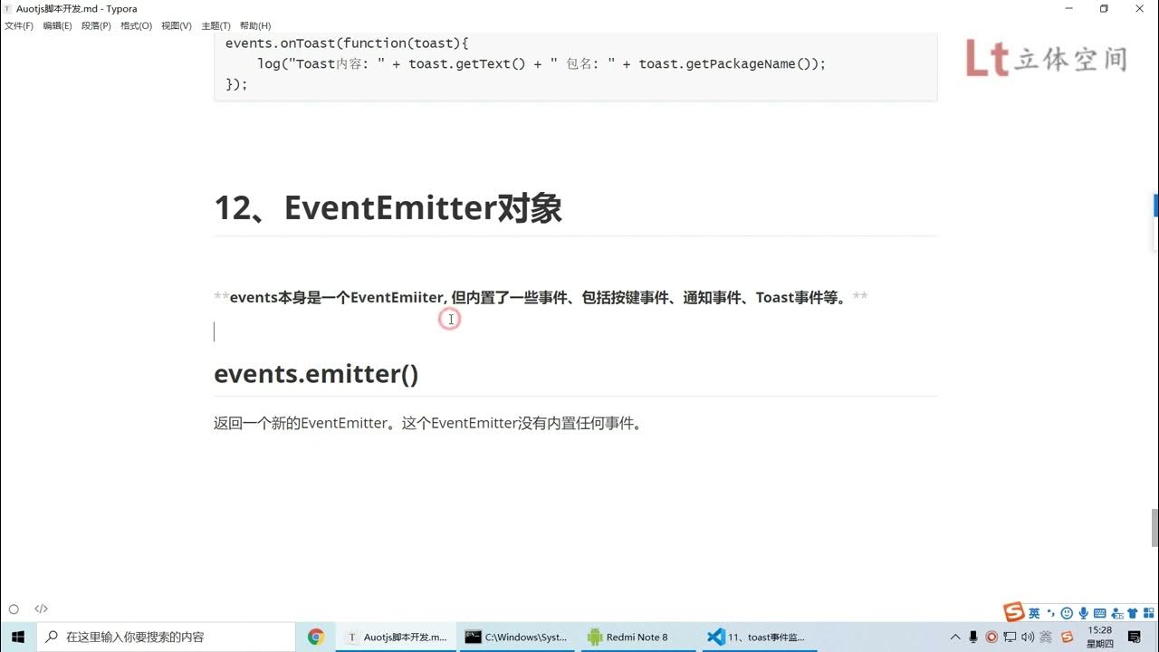 0118 【事件】12、EventEmitter对象 - YouTube