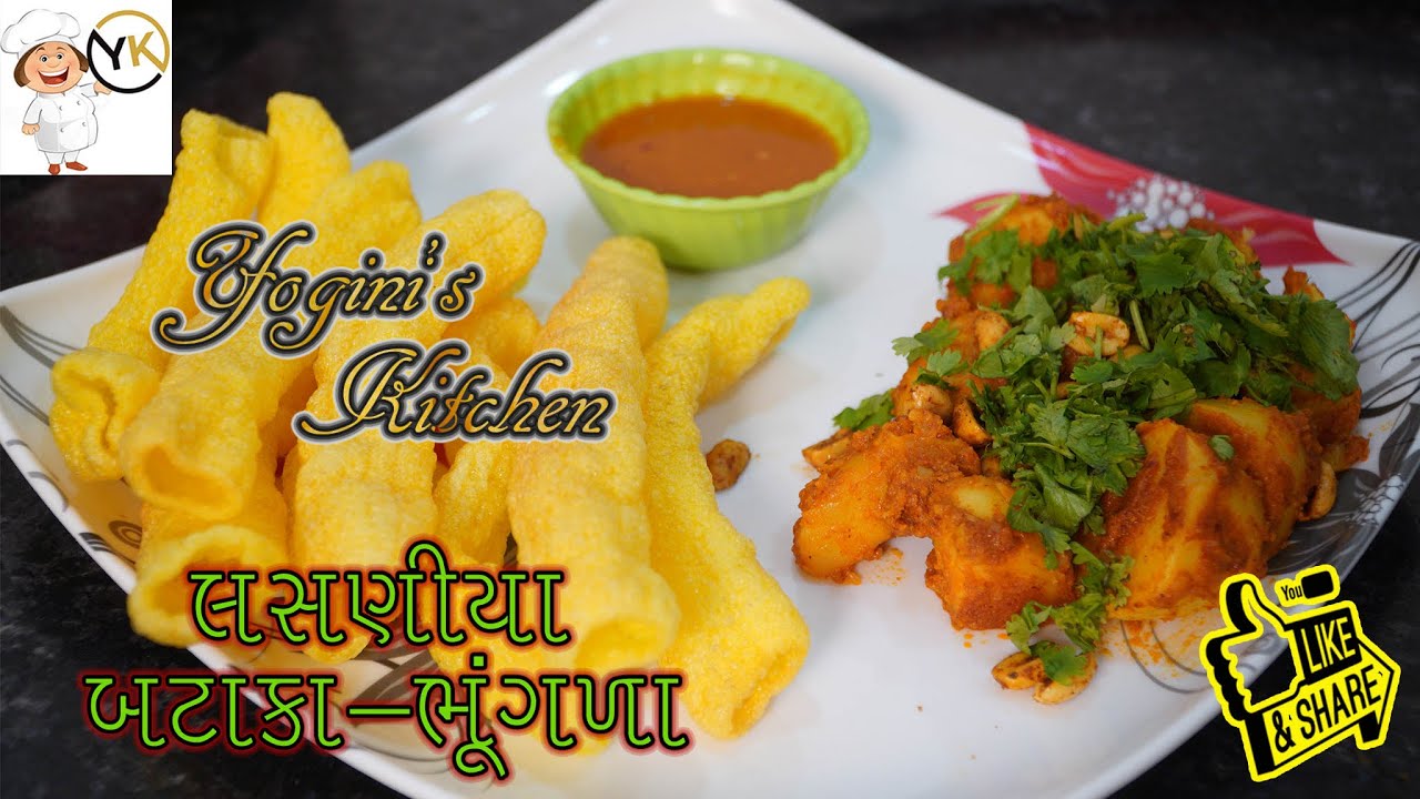 Lasaniya bataka-bhungara - YouTube