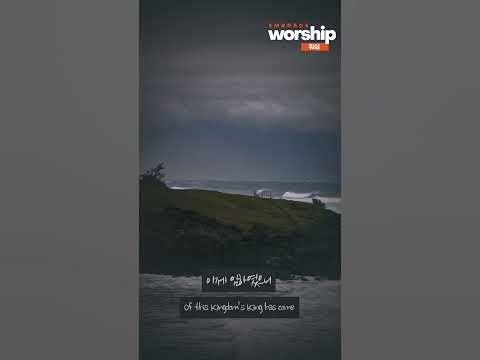 "예수 하나님의 공의 | This Kingdom" #찬양 #워십 #worship - YouTube
