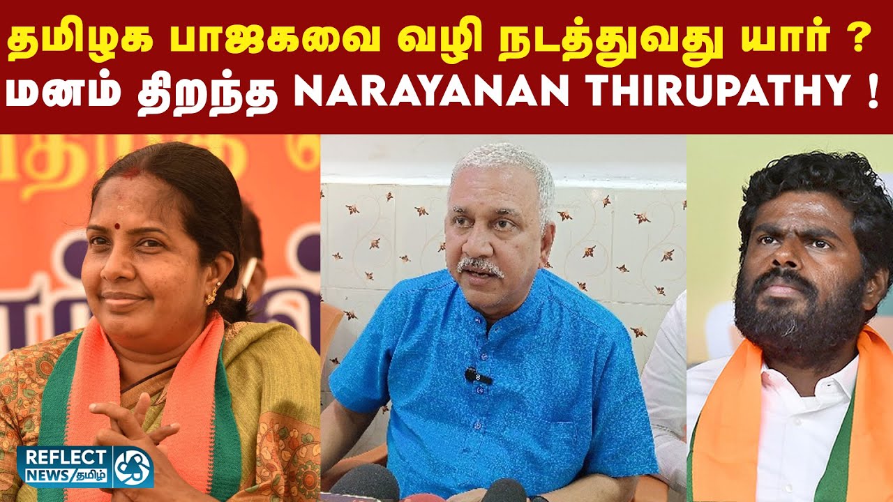 Annamalai லண்டன் பயணத்தால் கைமாறிய BJP ? - Narayanan Thirupathy | BJP | PM Modi - YouTube
