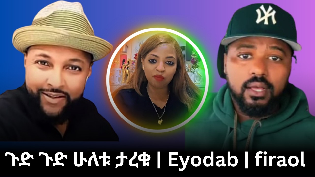 Eyodab Ereda VS firaol Eticha - YouTube