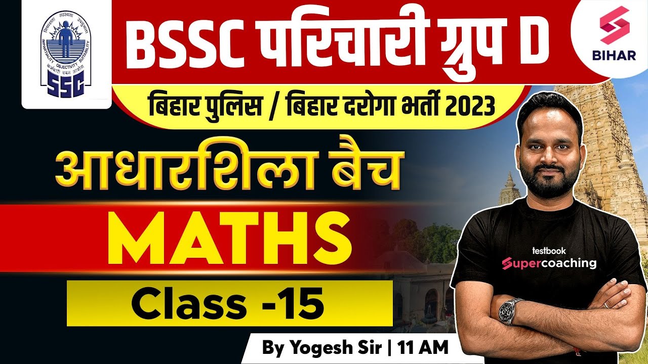 BSSC Parichari Math Classes | Bihar Daroga Math Classes | Bihar Police ...