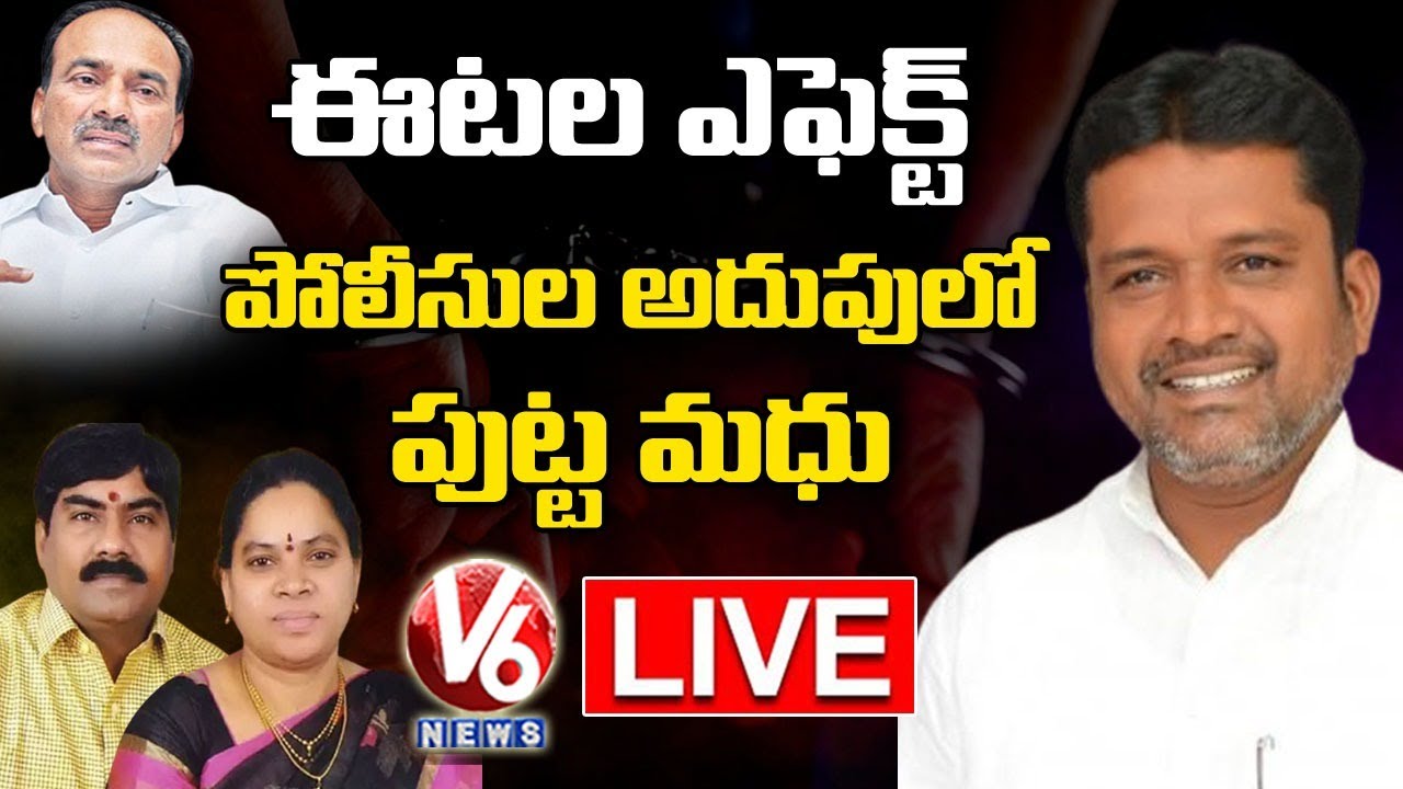 Etela Effect: Putta Madhu Under Police Custody Live Updates | Advocate ...