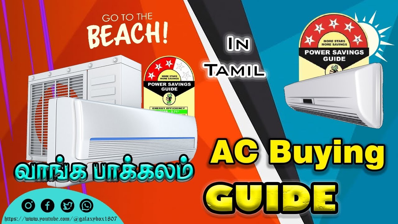 AC buying guide | தமிழ் | - YouTube