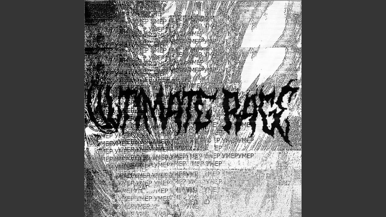 ULTIMATE RAGE - YouTube