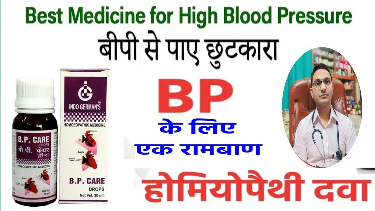 BP ! Blood Pressure Control ! Homeopathic medicine for BP ! High Blood ...