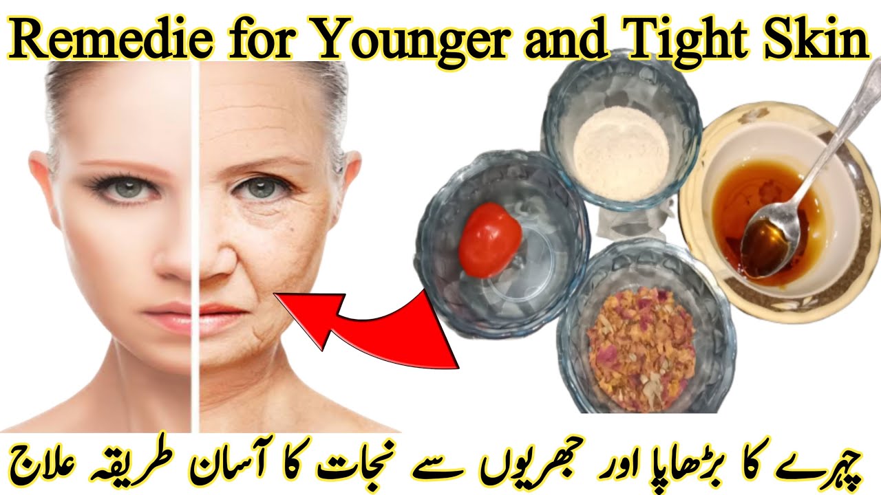 How to tighten skin at home | jild ko Jawan or tight rakhny ka Totka ...