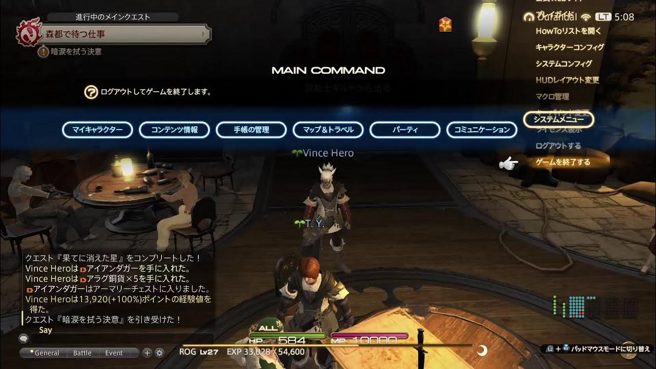 [FF14 RADIO]のんびり忍者を目指して☆初見さん大歓迎‼︎コメント拾うZE☆ - YouTube