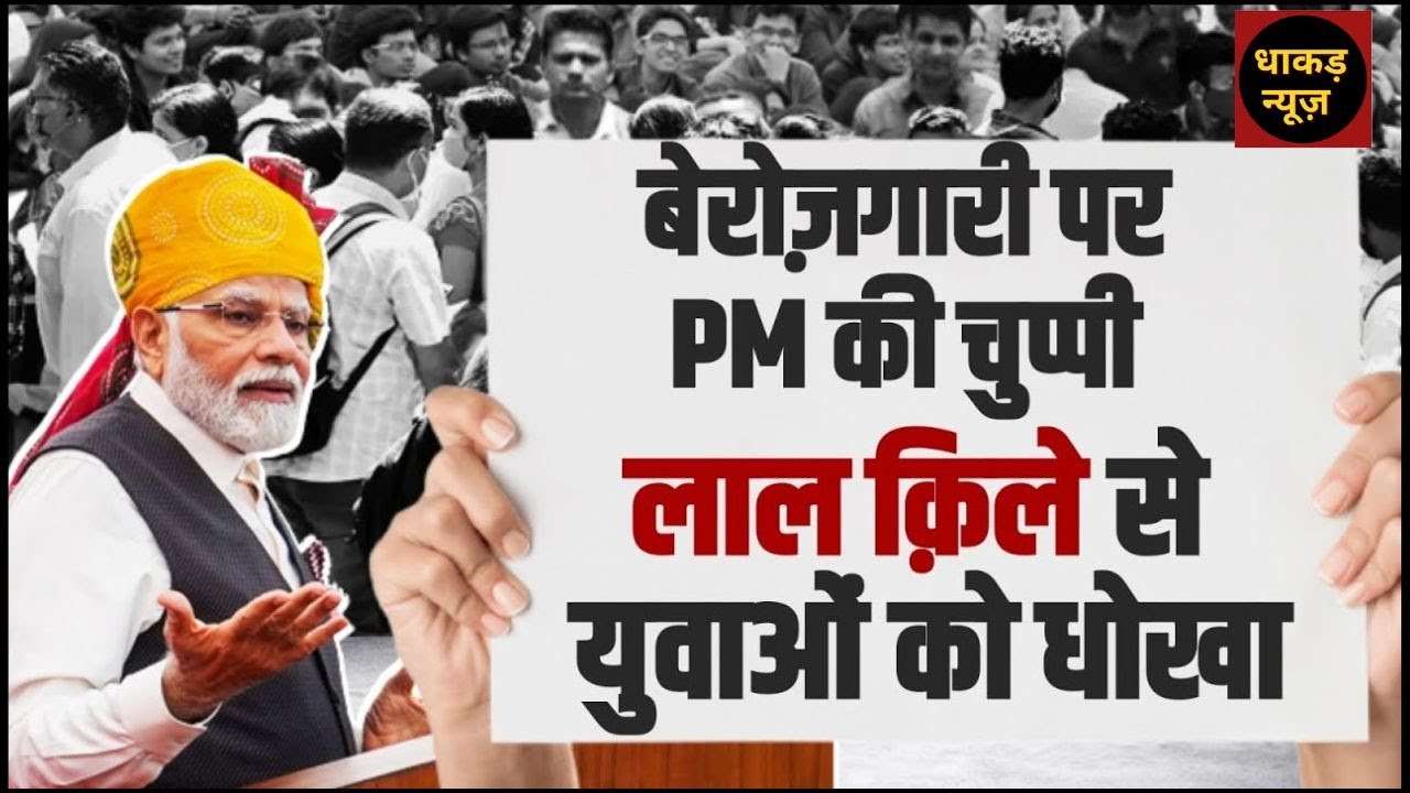 PM Modi Independence Day Speech || Modi ji, till when will you throw ...