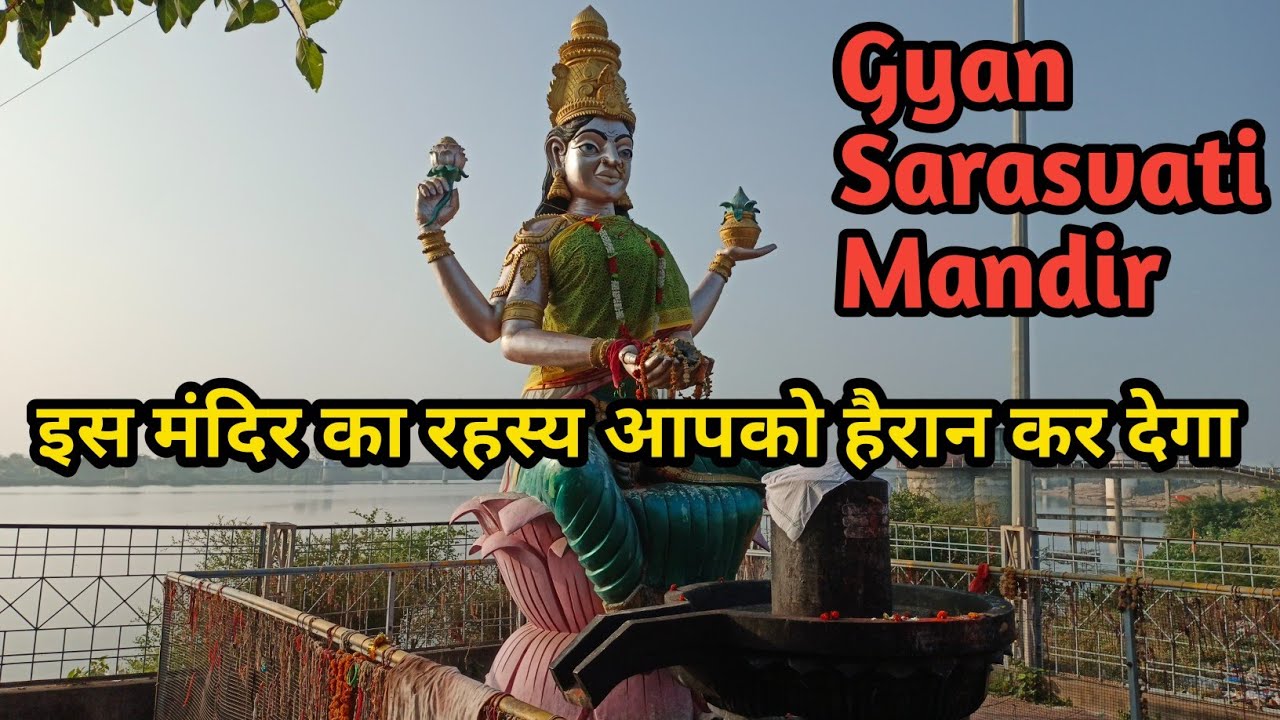 Basara gnana saraswati temple on the banks of godavari river in ...