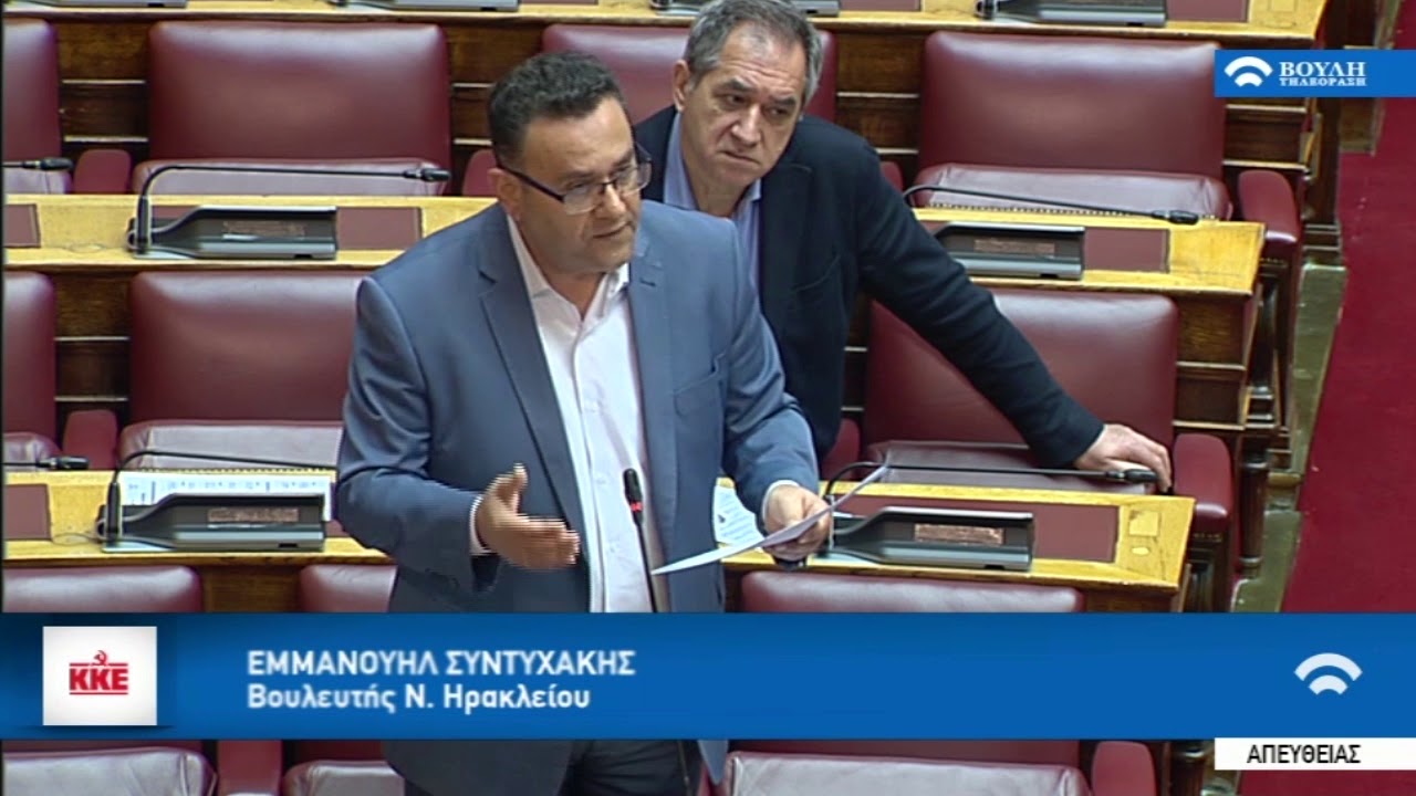 ΔΕΥΤΕΡΟΛΟΓΙΑ ΤΟΥ Μ. ΣΥΝΤΥΧΑΚΗ ΓΙΑ ΤΑ ΚΔΑΠ ΤΩΝ ΔΗΜΩΝ - YouTube