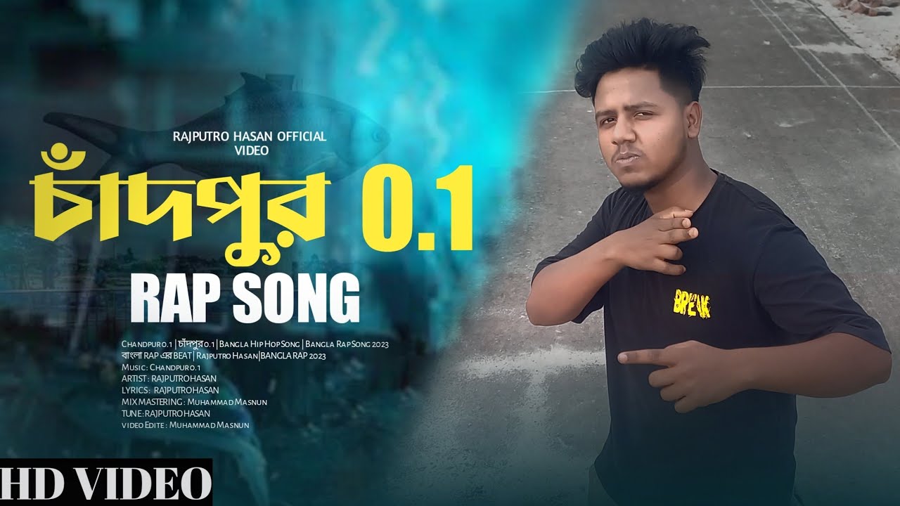 Chandpur 0.1 | চাঁদপুর 0.1| Bangla Hip Hop Song | Bangla Rap Song 2023 | Rajputro Hasan( রেপ গান ...