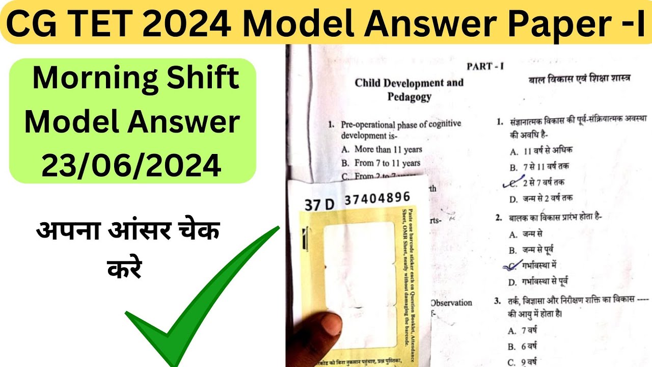 CG TET2024 Paper - 1 Model Answer Paper2024, CG TET Answer Keys Set A B ...