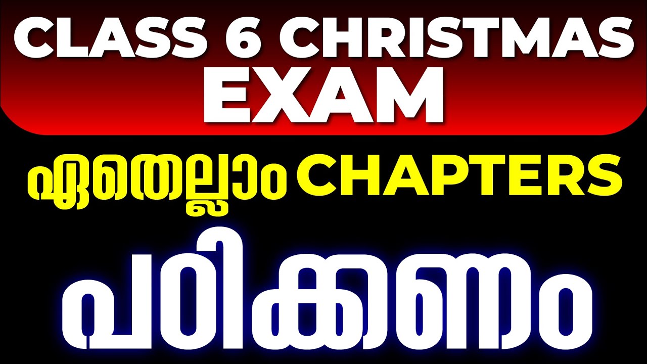 Class 6 Christmas Exam ന് Important ആയി പഠിക്കേണ്ട Chapters!!! | Exam ...