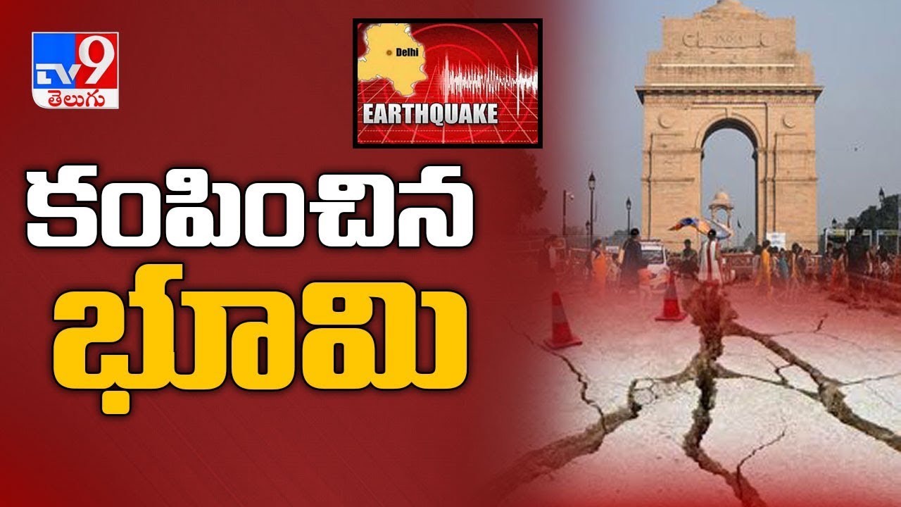 Twin earthquakes in Haryana in one hour, tremors felt in Delhi - TV9 ...